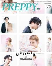 PREPPY 2020年12月号｜PREPPY編集部｜電子書籍を読むならmusic.jp