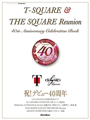 T-SQUARE & THE SQUARE Reunion 40th Anniversary Celebration Book｜リットーミュージック エンタテインメント事業部｜電子書籍を読む ...