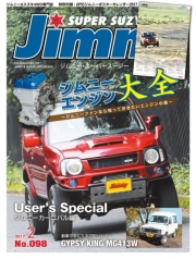 JIMNY SUPER SUZY No.098｜スーパースージー編集部｜電子書籍を読むならmusic.jp