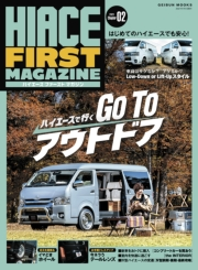 HIACE FIRST MAGAZINE Chapter02｜ハイエースファーストマガジン編集部｜電子書籍を読むならmusic.jp