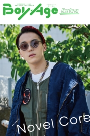 BoyAge-ボヤージュ- Extra Novel Core｜編集:写真集編集部｜電子書籍を読むならmusic.jp