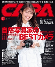 CAPA（キャパ） (2024年10月号)｜CAPA編集部（編）｜電子書籍を読むならmusic.jp