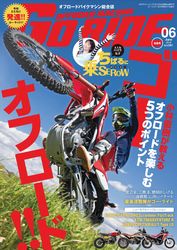 GoRIDE Vol.1｜ゴーライド編集部｜電子書籍を読むならmusic.jp